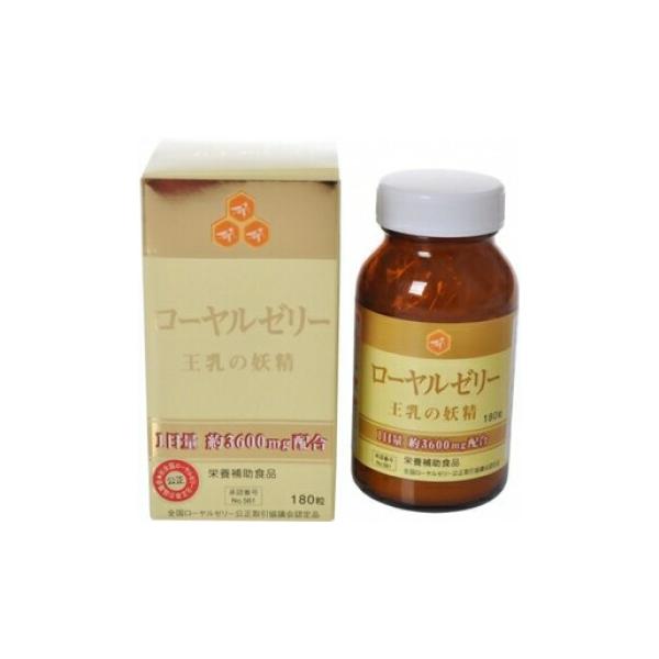 商品名 ローヤルゼリー 王乳の妖精 180粒商品説明 健康と美容に役立つ栄養素を40種類以上含むローヤルゼリーです。フリーズドライ製法で凝縮粉末し、1日6粒で生ローヤルゼリーに換算して約3600mgの高含有を実現。どなたにでも飲みやすい糖衣...