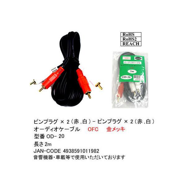 【概要】アナログオーディオ機器間の音声伝送に最適な、ステレオ仕様のRCAピンプラグケーブルです。アンプ、プレーヤー、テレビなど、赤と白の音声端子を持つ機器同士を接続し、クリアなサウンドを届けます。2mという余裕のある長さにより、AVラック内...