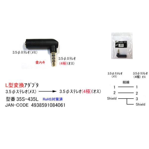 【概要】3極3.5mmステレオミニプラグを、スマートフォンやタブレットなどで採用されている4極3.5mm端子に変換するためのL型アダプターです。コネクタ部がL字形状のため、機器の側面からケーブルを逃がすことで、狭い設置スペースでも配線に負担...