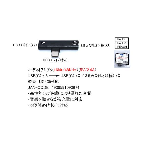 【概要】スマートフォンなどのUSB Type-Cポートから、音声出力と給電入力を同時に行うための分岐アダプタです。端末のバッテリー残量を気にすることなく、有線のイヤホンマイクを使用した通話や音楽鑑賞、長時間のオンライン会議やゲームプレイに集...