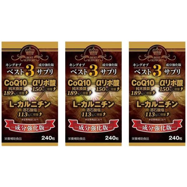 ※予告なくパッケージが変更になる場合がございます※当店は「バーコードを集めてプレゼント」のキャンペーン対象外店舗となります。応募ハガキは同封されておりません。あらかじめご了承下さい。■商品名：キングオブベスト３サプリ■内容量：６０g(250...