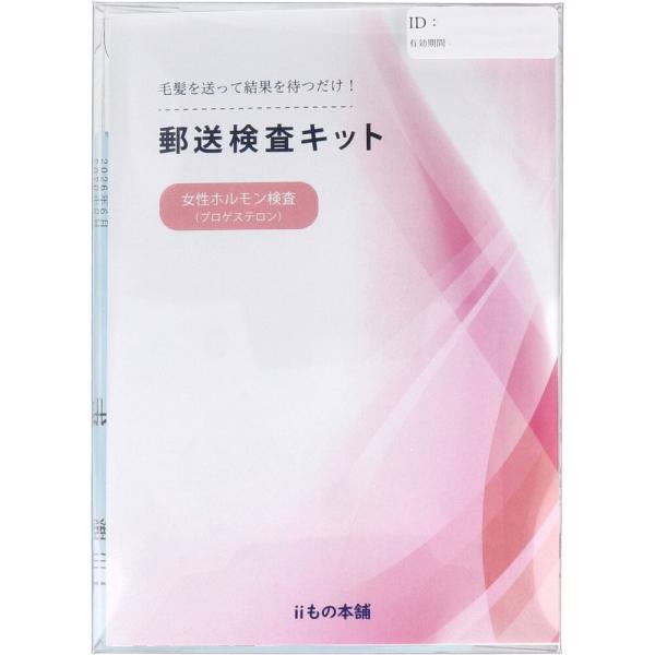 女性ホルモン検査郵送キットの特徴●更年期のセルフチェックとして。●簡単！毛髪をはさみで切り送るだけ！●女性ホルモン(プロゲステロン)の数値がわかる。●毛髪で数ヶ月間の平均値を反映するため日内変動に左右されず測定可能。●プロゲステロン量に応じ...