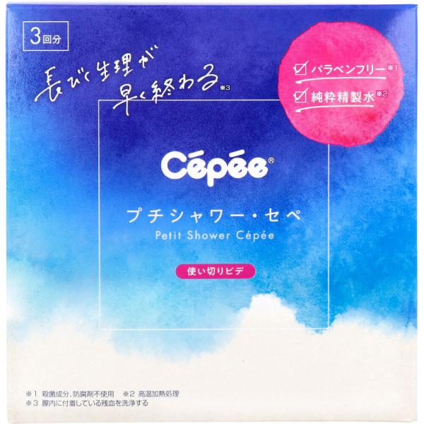膣内に付着している残血やおりものをすっきり洗い流します。安心な精製水シャワーで、膣内の汚れ、ニオイの元を洗い流し、膣本来の自浄作用の回復を促します。●ご使用後、ノズルを付けたまま捨てられるポリ袋付き。●コンパクトな使い捨てだから、衛生的で携...