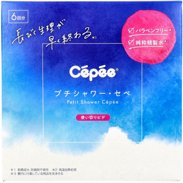 膣内に付着している残血やおりものをすっきり洗い流します。安心な精製水シャワーで、膣内の汚れ、ニオイの元を洗い流し、膣本来の自浄作用の回復を促します。初めての方にもやさしい、セぺだけの安心のヒミツ。●なめらかノズル・膣の入口より小さなサイズで...