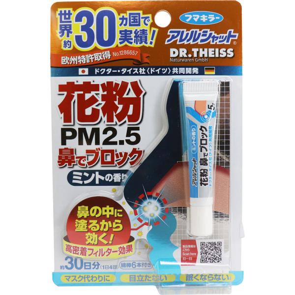 マスクがいらない！　目立たない！　眠くならない！鼻にぬるだけで、花粉の吸入を防止します！●クリームの高密着フィルター効果で花粉をキャッチ！鼻の中にしっかりとどまり、花粉・PM2.5・黄砂・ハウスダストの吸入を防止します。●さわやかなミントの...