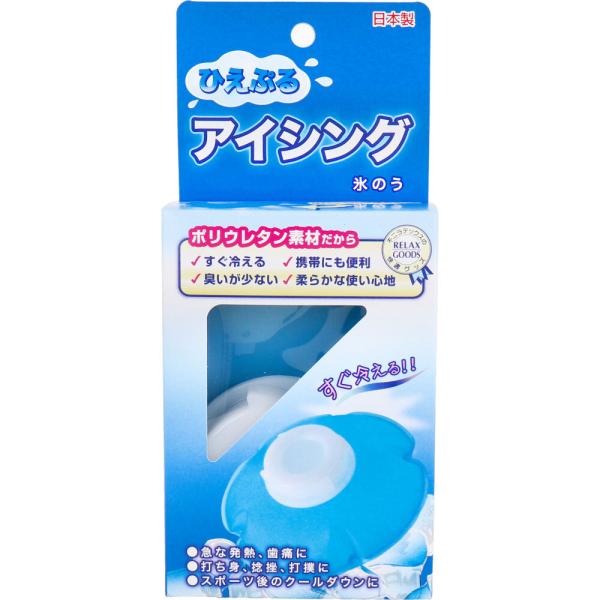 冷却伝導性の高いポリウレタン素材！●柔らかくしっとりとした肌ざわり。●クリアで中身が見え、臭いがしない。●市販サポーターとの併用対応。●コンパクト収納で携帯に便利。●こんな時に・急な発熱・歯痛に・打ち身・捻挫・打撲に・スポーツ後のクールダウンに