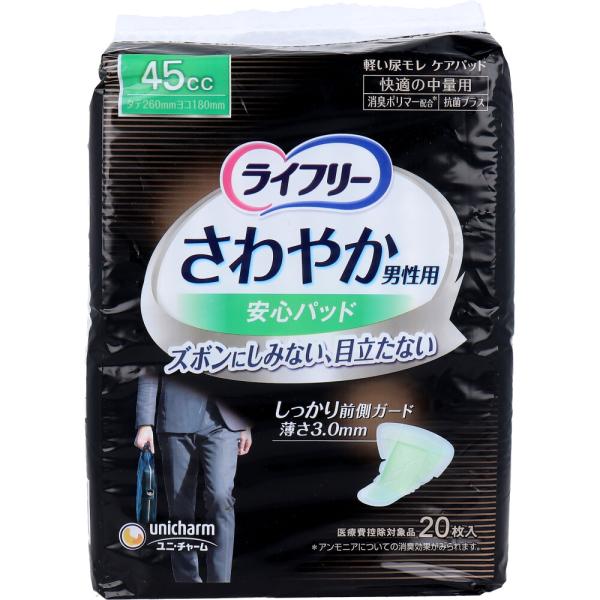 下着につけるタイプ。●モレない工夫。・体の前側を幅広くカバーする前側ワイド形状。・はみ出しをガードするホールドギャザー。・いざという時のモレをしっかりキャッチするエンドガード。●目立たない工夫。・アウターに響かない薄さ3.0mm(※中央部)...