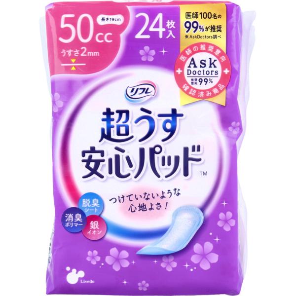 少し気になりはじめたら・・・中量用。●超うすなのにしっかり吸収！モレ安心！高吸収ポリマーが水分を閉じ込め逃がさない。●お肌にやさしい表面シート。やわらか立体シートで表面に水分が残らずお肌さらさら。素肌と同じ弱酸性素材を採用。●3つの消臭機能...