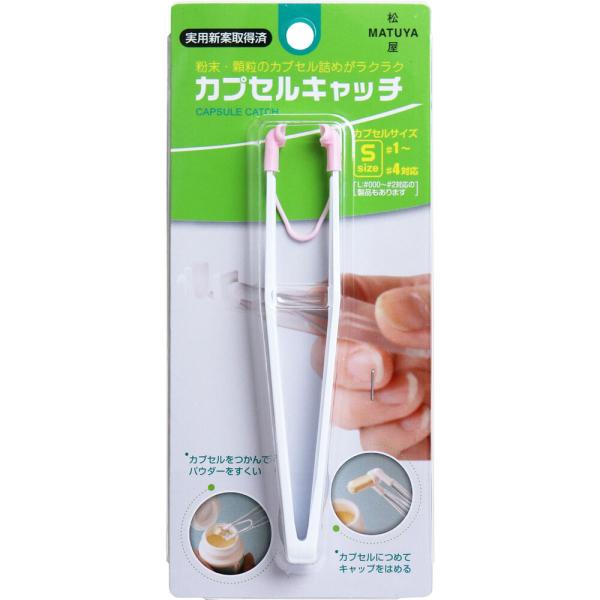 粉末等をカンタン清潔にカプセル化できます！カプセルをつかんでパウダーをすくい、カプセルにつめてキャップをはめるだけ！●空のカプセルに粉末、顆粒状のサプリメント等を誰でも簡単・上手に充填できるカプセルキャッチ。空カプセルをつまみ、粉末等を簡単...