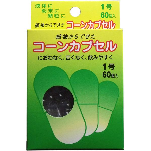 植物由来の原料からできたカプセルです！●液体を飲む時●にがいもの、におうものを飲む時に●粉末・顆粒を飲む時