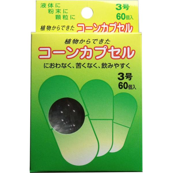 植物由来の原料からできた食品用カプセルです！●サイズは0号、1号、2号、3号の4種類です。●いろんな物に使えてとっても便利です。・液体に・粉末に・顆粒に●カプセルなら、飲みにくいものも簡単に飲むことができます。・液体を飲む時。・にがいもの、...