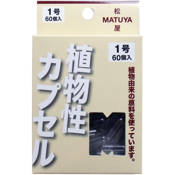 健康食品にも使えるセルロース製カプセル！ゼラチンカプセルよりも低カロリーなカプセルです。●サイズは00号、0号、1号、2号、3号、4号、5号の7種類です。●色は無色透明です。●食品用カプセルです。●主原材料にヒドロキシプロピルメチルセルロー...