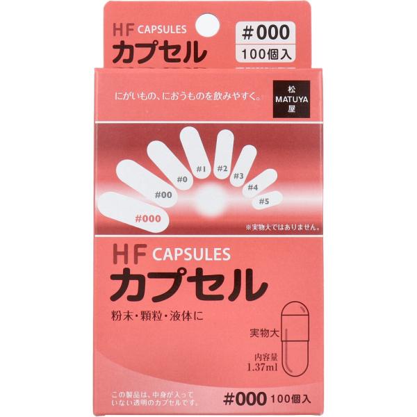 粉末・顆粒・液体に。●この製品は、中身が入っていない透明のカプセルです。●こんな時にどうぞ！・粉末・顆粒を飲む時。・液体を飲む時。・苦いもの、におうものを飲む時。