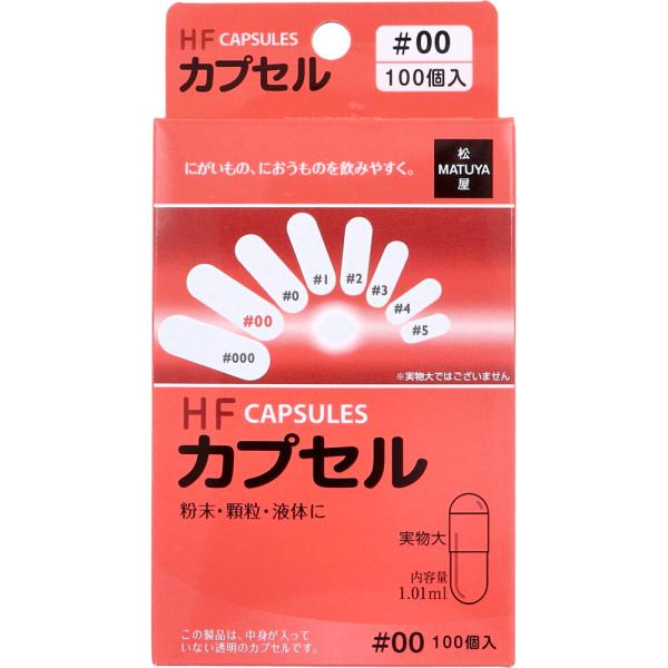 粉末・顆粒・液体に。●この製品は、中身が入っていない透明のカプセルです。●こんな時にどうぞ！・粉末・顆粒を飲む時。・液体を飲む時。・苦いもの、におうものを飲む時。