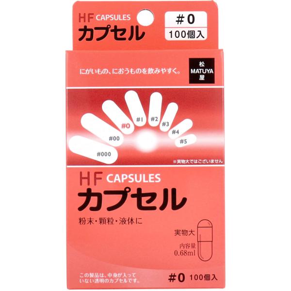 粉末・顆粒・液体に。●この製品は、中身が入っていない透明のカプセルです。●こんな時にどうぞ！・粉末・顆粒を飲む時。・液体を飲む時。・苦いもの、におうものを飲む時。