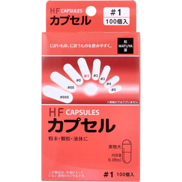 粉末・顆粒・液体に。●この製品は、中身が入っていない透明のカプセルです。●こんな時にどうぞ！・粉末・顆粒を飲む時。・液体を飲む時。・苦いもの、におうものを飲む時。