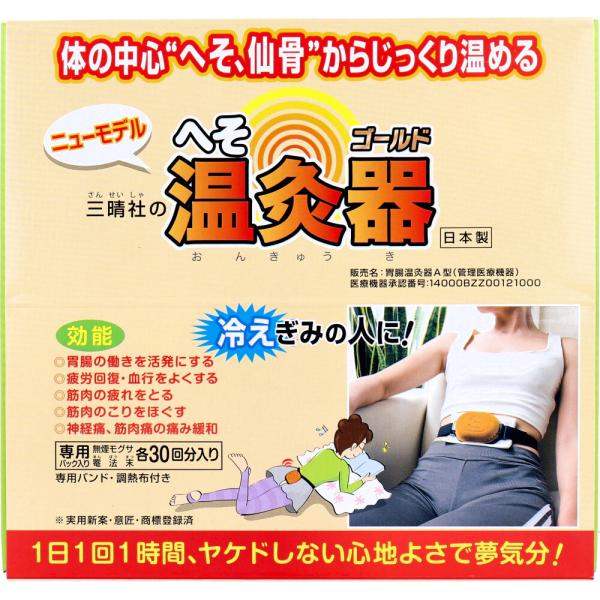 1日１回１時間、ヤケドしない心地よさで夢気分！●冷えぎみの人に！●胃腸の働きを活発にする●疲労回復・血行をよくする●筋肉の疲れをとる●筋肉のこりをほぐす●神経痛、筋肉痛の痛みを暖和●30回分入り