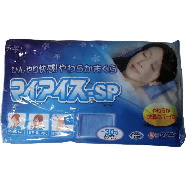 フリーザーで凍らせても凍結せず常に柔らかく、身体のどんなところにも優しくフィットします。●冷温を保ち、肌に優しい綿パイル布地カバー付きです。●300kg(10mm／min)の重さに耐えられる、複合ポリエチレンを使用しています。●くり返し使用...