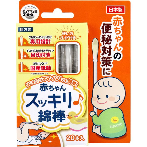 赤ちゃんの便秘対策に。子育て中のパパが本気で考えて開発しました。●専用設計。・ロケット形状：肛門に挿入しやすくするために、ロケット形状に設計しました。・やわらか構造：一般的な綿棒よりも先端の綿の量を増やしています。・ワセリン充填：綿球にたっ...