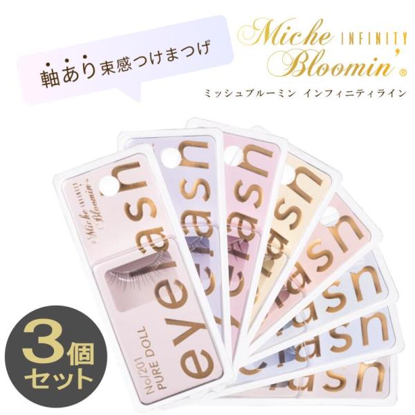 商品名ミッシュブルーミン インフィニティライン商品紹介ナチュラル系アイラッシュの定番「ミッシュブルーミン」から、若年層にも試しやすい価格のグルー付き1ペアを、流行りの軸あり束感まつげデザインで新発売！つけまデビューにもオススメです。一瞬で、...