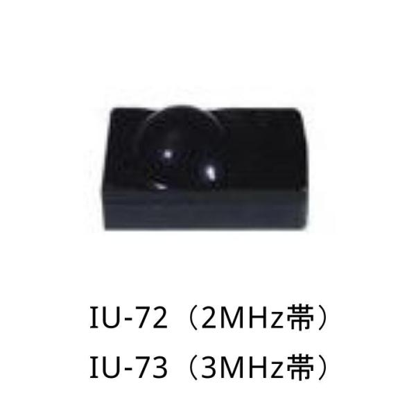 商品名受光ユニット・IU-72(2MHz)・IU-73(3MHz)商品詳細外形寸法：38（幅）×34（高さ）×70（奥行）mm・重量：約36g・ケーブル長：20m・付属品：木ネジ×2、貼り付け板、受光ユニット取り付け金具区分/原産国カラオケ...