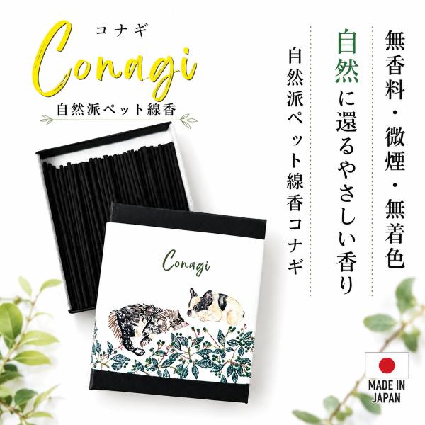 「お線香コナギ」自然素材100％ お線香コナギ　無香料・微煙・無着色原材料：椰子殻炭、椨皮粉、椨葉原産国： 日本製内容量：約40gサイズ：約9cm燃焼時間：約20分「タブの木」と「クッション」はパッケージデザインの違いですご使用上のご注意※...