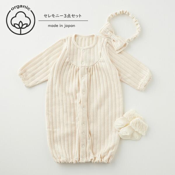 日本製のオーガニックコットン100％を使用しており、赤ちゃんの肌に優しい素材感が特徴です。お揃いの生地で作ったヘアバンドとオーガニック靴下の3点セットです。■素材・ドレス本体：オーガニックコットン100％・ヘアバンド：オーガニックコットン1...