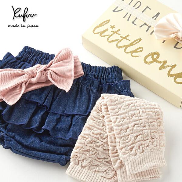 ■箱の大きさは小物用の大きさ【セット内容・リトルワン】■Little One BOX ギフト箱　リボン付■サイズ【7ozデニムブルマスカート】70〜90cm：着丈約16cm■0−2歳頃まで【コットンリブヘアバンド】平置き約16cm：幅約4c...
