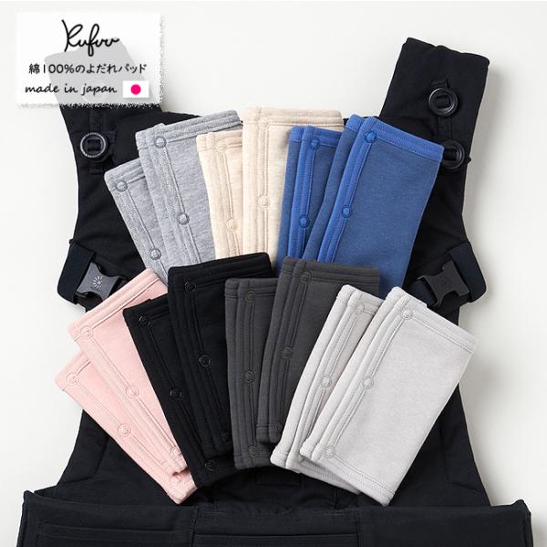 ■エルゴベビー（ERGObaby）や他ベビーキャリー・ベビーカーに■あたっても痛くない・よだれをしっかり吸いこむリバーシブル綿100％＆安心の日本製■ブランド：プラチナムベイビー■サッキングパッド：左右1組■生産国：日本製■素材：綿100％...