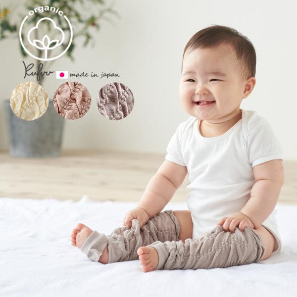 ■つま先・かかと部分があいてます■フリーサイズ：0〜3歳頃まで■長さ・かかと部分より約30ｃｍ■素材：綿・ナイロン・ポリウレタン(綿糸：オーガニックコットン100％)■洗濯はネット使用・日本製