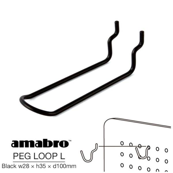 工場やDIYの工具を整理するために使われている「ペグボード」を、見せる収納として提案した、ウォールストレージ用のフックです。レイアウトの自由度を高めるために、用途とサイズをオリジナルでデザイン。海外で普及しているシルバー( 鉄 / メッキ ...