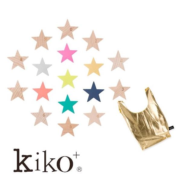 kiko+ tanabata キコ タナバタ 木 七夕 星 ドミノ gg kiko 出産祝い 誕生日 男の子 女の子 プレゼント １歳 ２歳 ３歳※当店はkiko+ &amp; gg*正規取扱店です。