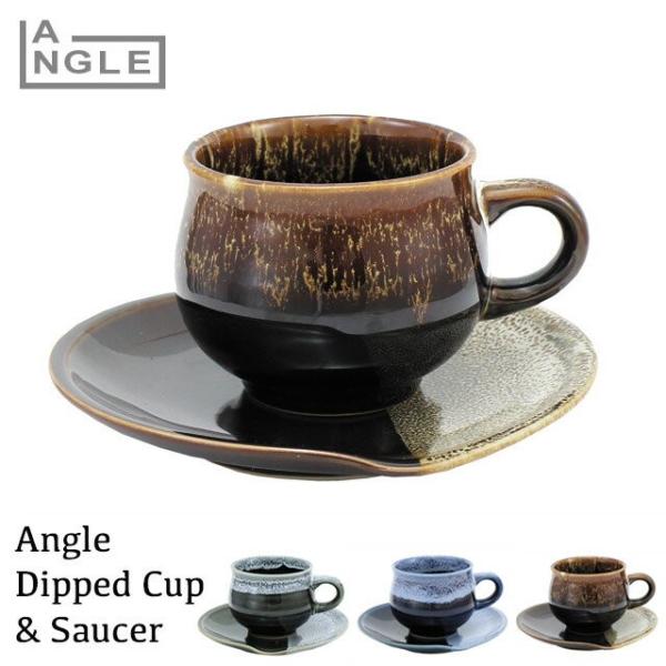 Dipped Cup &amp; Saucer ディップド カップ&amp;ソーサー ANGLE アングル カップアンドソーサー 窯変 釉薬 磁器