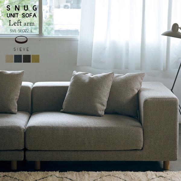 「右肘」「左肘」「1人掛け」「オットマン」の4タイプのアイテムすべての座クッションのサイズを合わせたことで様々な組み合わせが可能となったユニットソファ。背、肘となる部分と座にボリュームを持たせつつ高さが抑えられているので安定感のある佇まいと...