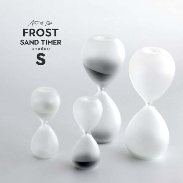 耐熱ガラスで作られた砂時計。フロスト加工でガラスの中の砂をぼんやりと見せることにより幻想的な佇まいに。計測時間の目安はSサイズで約5分、Lサイズで約10分です。■ブランド　amabro（アマブロ）■サイズ　(S)φ41 × h101mm■材...