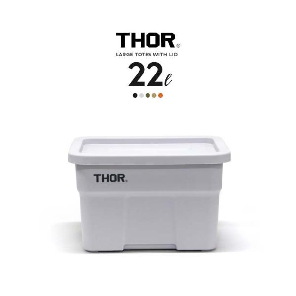 タフで無骨な雰囲気がたまらないTHOR(ソー)のコンテナボックス。軽くて頑丈、スタッキングも可能、アウトドアでもお部屋でも絵になる収納コンテナです。衣類やおもちゃなどの室内収納、カー用品や工具の収納、キャンプやフリーマケット等アウトドアシー...