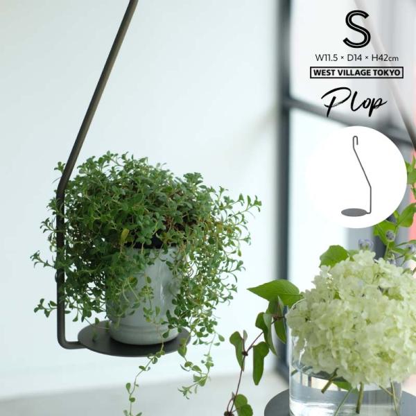 お好きなものを浮かせて飾れるアイアン製ハンギングプレート。シンプルなデザインは植物のもつ美しさを引き立てます。上から吊るすのでちょっとした空間を活用出来ます。植物はもちろん、キャンドルなどのアイテムを飾っても。■ブランド　WEST VILL...