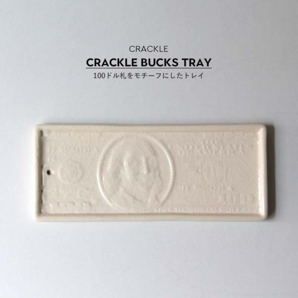 100ドル札をモチーフにしたトレイは、グラフィカルでありながら陶器ならではの温もりを感じさせるデザイン。マネートレーやアクセサリートレイとしてはもちろん、サイドのホールにインセンスを差し込めばスタンドとしても使用可能。実用性とデザイン性を兼...