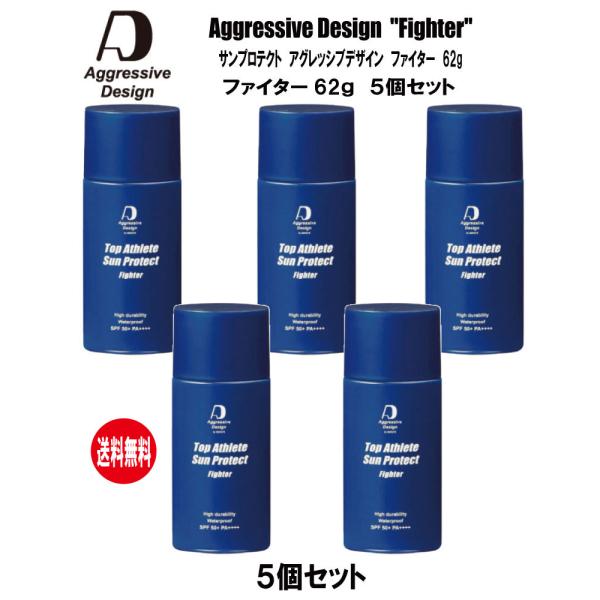 お得な5個セット◯強力UVバリアコート。◯ウォータープルーフ&amp;汗プルーフ SPF50+/PA++++。◯伸びがよく、塗りやすい。塗った後もサラサラ感が持続。◯肌にやさしい植物エキスを配合。〜保湿成分〜ナツメ果実エキス、アロエベラ葉エ...