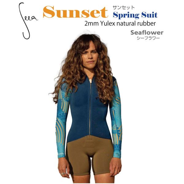 ■Seea シーア ウェットスーツ ユーレックス水着2mmのYulex天然ゴムとリサイクルポリエステル/スパンデックスの裏地。AQUA-Aは、無溶剤の水性ラミネーション接着剤です。フロントジップタイプ。■スポンジ素材ユーレックス天然ラバー8...