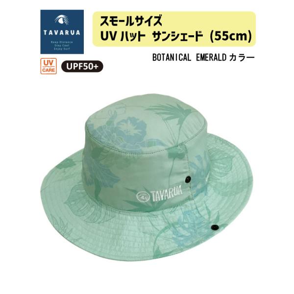 スモールサイズのサンシェード付きサーフハット。襟首の日焼けを防ぐ、日よけが取り外せる「SUNSHADE」機能。ジュニアから頭周りが小さめの方におすすめ。アウトドア・レジャーなどの炎天下での使用に最適。視界を保つ為の、つば芯入りの跳ね上げ式の...