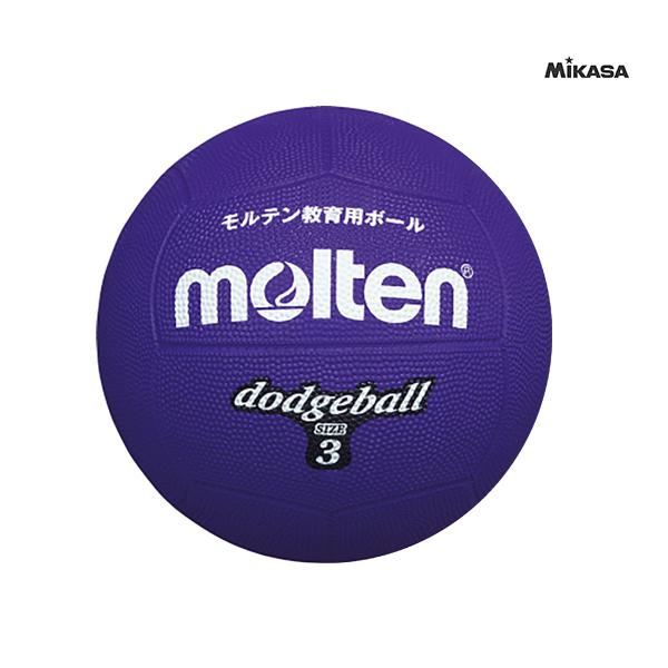 モルテン molten ドッチボール3号球 学校定番ドッジボールです。7色のカラーバリエーションで学年分け、クラス分けに対応しております。・素材　ゴム