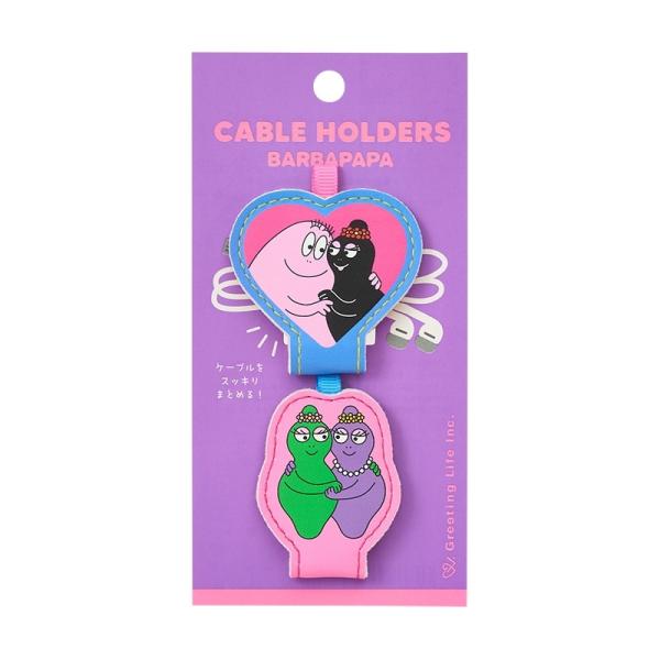 2026年2月24日(火)までPLAZA先行販売！背面のスナップボタンでケーブルや有線イヤフォンを簡単にまとめられるケーブルホルダーの2個セットです。バーバパパシリーズのダイカットのデザインがポイント。ボールチェーン等付ければチャームのよう...