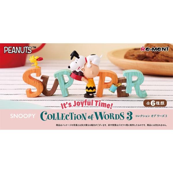 インテリアにぴったりな、スヌーピーのアルファベットオブジェ「COLLECTION of WORDS」シリーズ第3弾が登場！ステキな時間をスヌーピーたちと♪ラインナップは全6種。アソートのためデザインは選べません。どれが入っているかはお楽しみ...