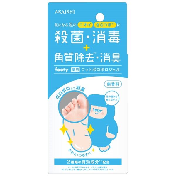 足のニオイの元となる古い角質を除去して、かかとのザラつきやニオイもまとめてケアするフットピーリングジェル。ジェルを塗ると、古い角質の下のアミノ酸がジェルに反応。軽くこするとポロポロと垢のようにはがれて、ツルツルのかかとに！2種の有効成分(※...