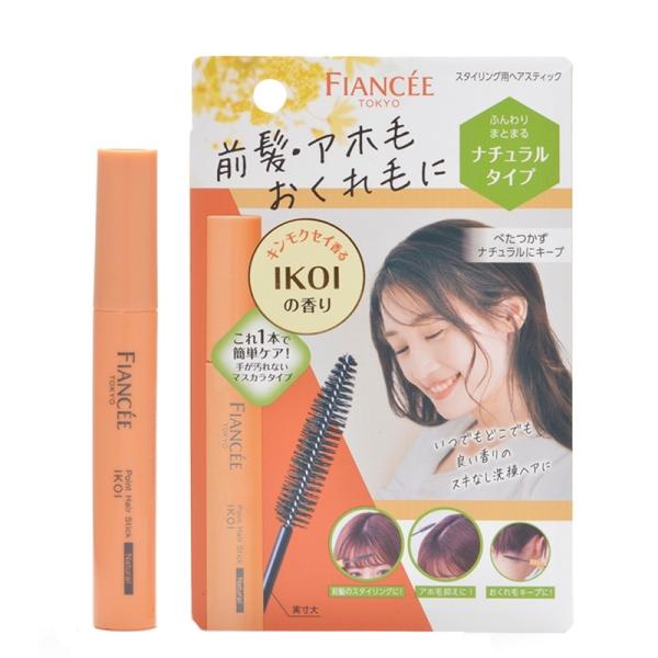数量限定アイテム！サッとひと塗りでキレイにまとまるポイントヘアスティックから、金木犀(キンモクセイ)香る“IKOIの香り”が登場。手を汚さず片手で塗れるマスカラタイプ。シースルーバングや前髪の根元の立ち上げ、アホ毛やおくれ毛対策など広い用途...