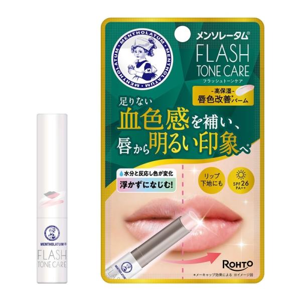 唇の水分やpHに反応して発色し、自然な血色感(※)の美しい唇に導くリップバーム。単品使いでも、顔全体を明るくヘルシーな印象(※)に見せてくれます。保湿力があるのにベタつかず、カラーリップを塗る前の下地としても使いやすいテクスチャー。日常の紫...