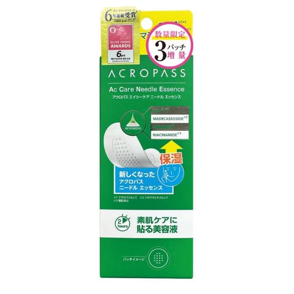 美容液成分が浸透(※1)！肌荒れ対策パッチ。気になる部分(※2)に貼るだけ。CICA(※3)・マデカッソシド(※4)配合の簡単パッチタイプ美容液コスメ「ACケア」のお値段据え置き3枚増量品が数量限定で登場。お肌の気になる部分を清潔にして水分...