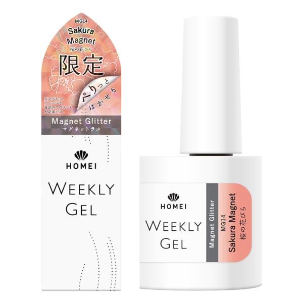 数量限定アイテム！リームーバー要らずでペリッとはがせるお手軽3in1マグネットジェルネイルに、ぷるんときらめく桜カラーが限定登場。桜の花びらを思わせる温かみのあるピンクが、指先を可憐に彩ります。塗ってライトで硬化させるだけで、サロンクオリテ...