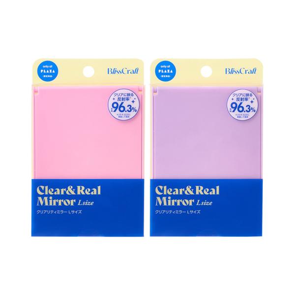 PLAZA限定！平均反射率(※) 96.3％で肌をありのままにクリアに映し出す、銀引き製法のクリアリティミラー。リアルな肌の状態がわかるので、厚塗りを防いでメイクがキレイに仕上がります。使い勝手が良くバッグに入れての持ち運びもしやすい、10...